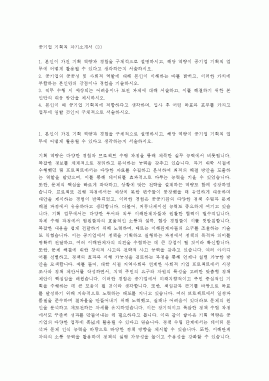 공기업 기획직 자기소개서 (3)-1페이지