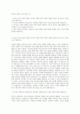 공기업 기획직 자기소개서 (5)-1페이지