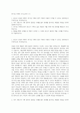 공기업 기획직 자기소개서 (7)-1페이지