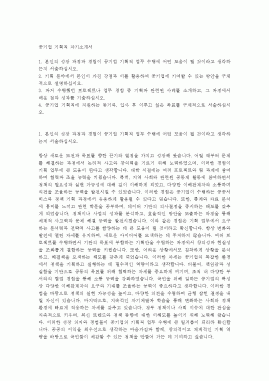 공기업 기획직 자기소개서-1페이지