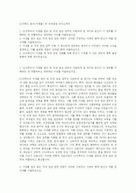 CJ씨푸드 분석(미생물) 및 위생점검 자기소개서-1페이지