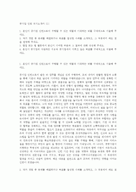 공기업 인턴 자기소개서 (1)-1페이지
