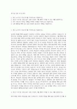 공기업 인턴 자기소개서-1페이지