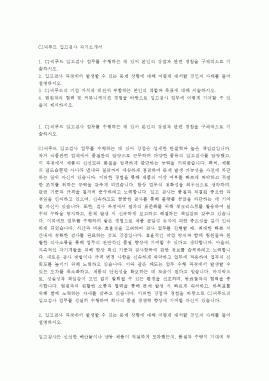CJ씨푸드 입고검사 자기소개서-1페이지