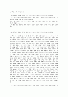 CJ씨푸드 재무 자기소개서-1페이지