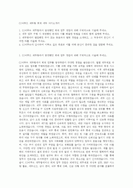 CJ씨푸드 재무팀 회계 세무 자기소개서-1페이지