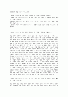 HMM SW 개발 및 운영 자기소개서-1페이지