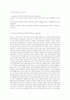 LS전선 자금조달 자기소개서-1페이지