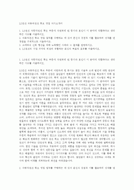 LS전선 자동차전선 튜브 영업 자기소개서-1페이지