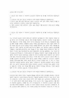 LS전선 재무 자기소개서-1페이지
