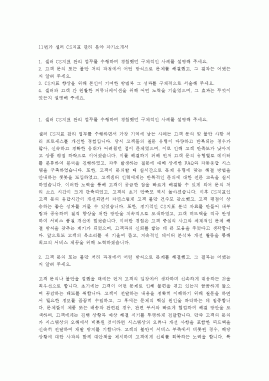 11번가 셀러 CS지표 관리 분야 자기소개서-1페이지