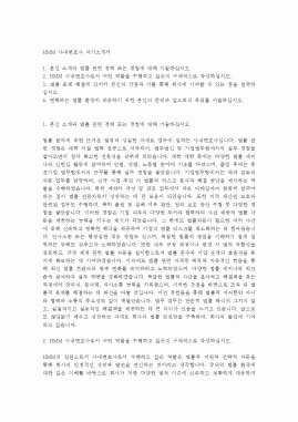 HMM 사내변호사 자기소개서-1페이지