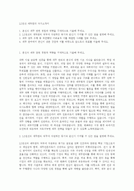 LS전선 재무관리 자기소개서-1페이지