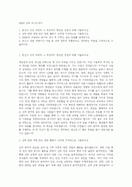 HMM 선박 자기소개서-1페이지
