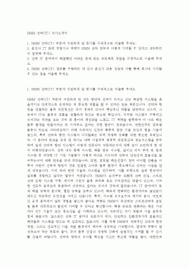 HMM 선박(IT) 자기소개서-1페이지