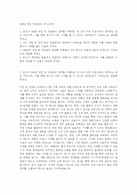 HMM 영업 영업관리 자기소개서-1페이지