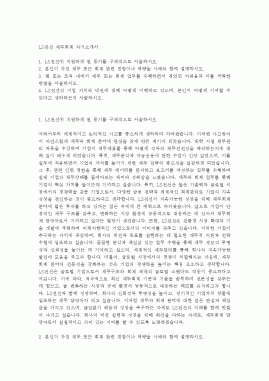 LS전선 재무회계 자기소개서-1페이지