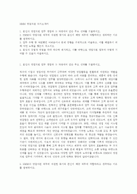 HMM 영업지원 자기소개서-1페이지