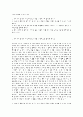 HMM 재무회계 자기소개서-1페이지