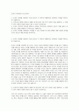 CJ역사 직무체계 자기소개서-1페이지