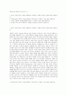공무원 9급 자기소개서 (1)-1페이지