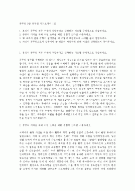 공무원 9급 자기소개서 (2)-1페이지