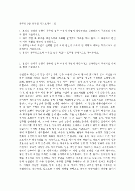 공무원 9급 자기소개서 (3)-1페이지