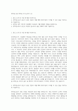 공무원 9급 자기소개서 (6)-1페이지