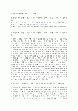 LS전선 제품생산(해저케이블) 자기소개서-1페이지