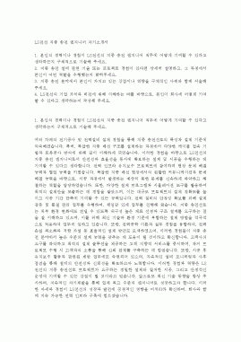 LS전선 지중 송전 엔지니어 자기소개서-1페이지