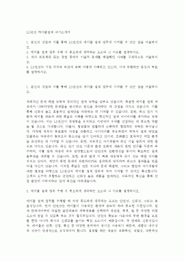 LS전선 케이블설계 자기소개서-1페이지