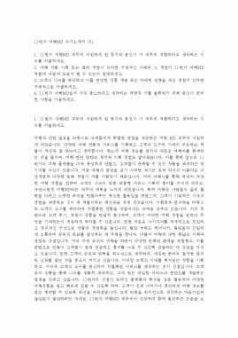 11번가 여행MD 자기소개서 (5)-1페이지