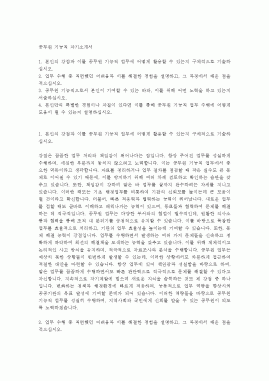 공무원 기능직 자기소개서-1페이지