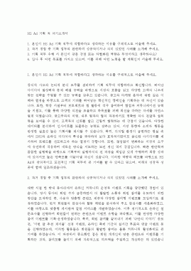 HS Ad 기획 직 자기소개서-1페이지
