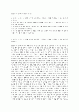 11번가 영업기획 자기소개서 (2)-1페이지