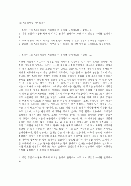 HS Ad 리테일 자기소개서-1페이지