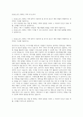 HSAD_ATL 캠페인 기획 자기소개서-1페이지