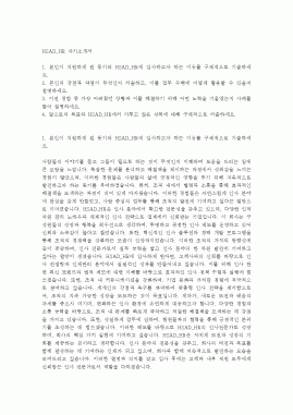 HSAD_HR 자기소개서-1페이지