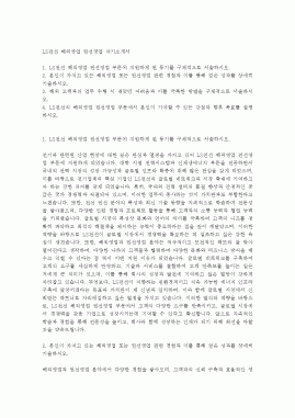 LS전선 해외영업 권선영업 자기소개서-1페이지