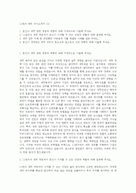 11번가 재무 자기소개서 (2)-1페이지
