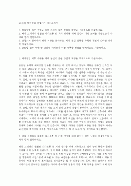 LS전선 해외영업 산업기기 자기소개서-1페이지