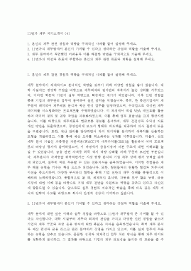 11번가 재무 자기소개서 (4)-1페이지
