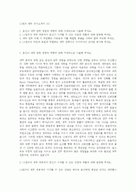 11번가 재무 자기소개서 (5)-1페이지
