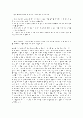 LS전선 해외영업 해저 및 에너지 Global 영업 자기소개서-1페이지