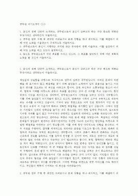 공무원 자기소개서 (13)-1페이지