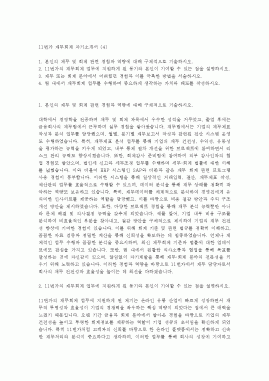 11번가 재무회계 자기소개서 (4)-1페이지