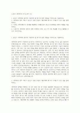11번가 재무회계 자기소개서 (5)-1페이지