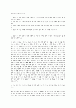 공무원 자기소개서 (15)-1페이지