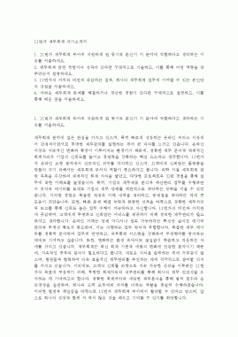 11번가 재무회계 자기소개서-1페이지