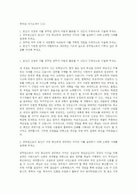 공무원 자기소개서 (16)-1페이지